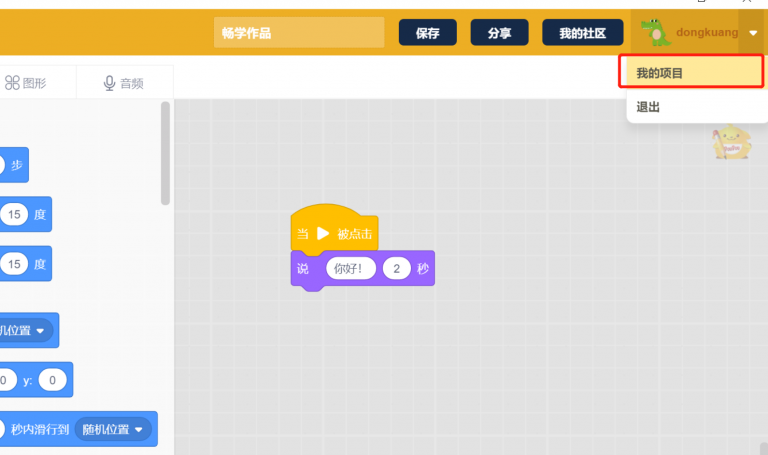[重磅消息]畅学HappyCoding2.0发布！