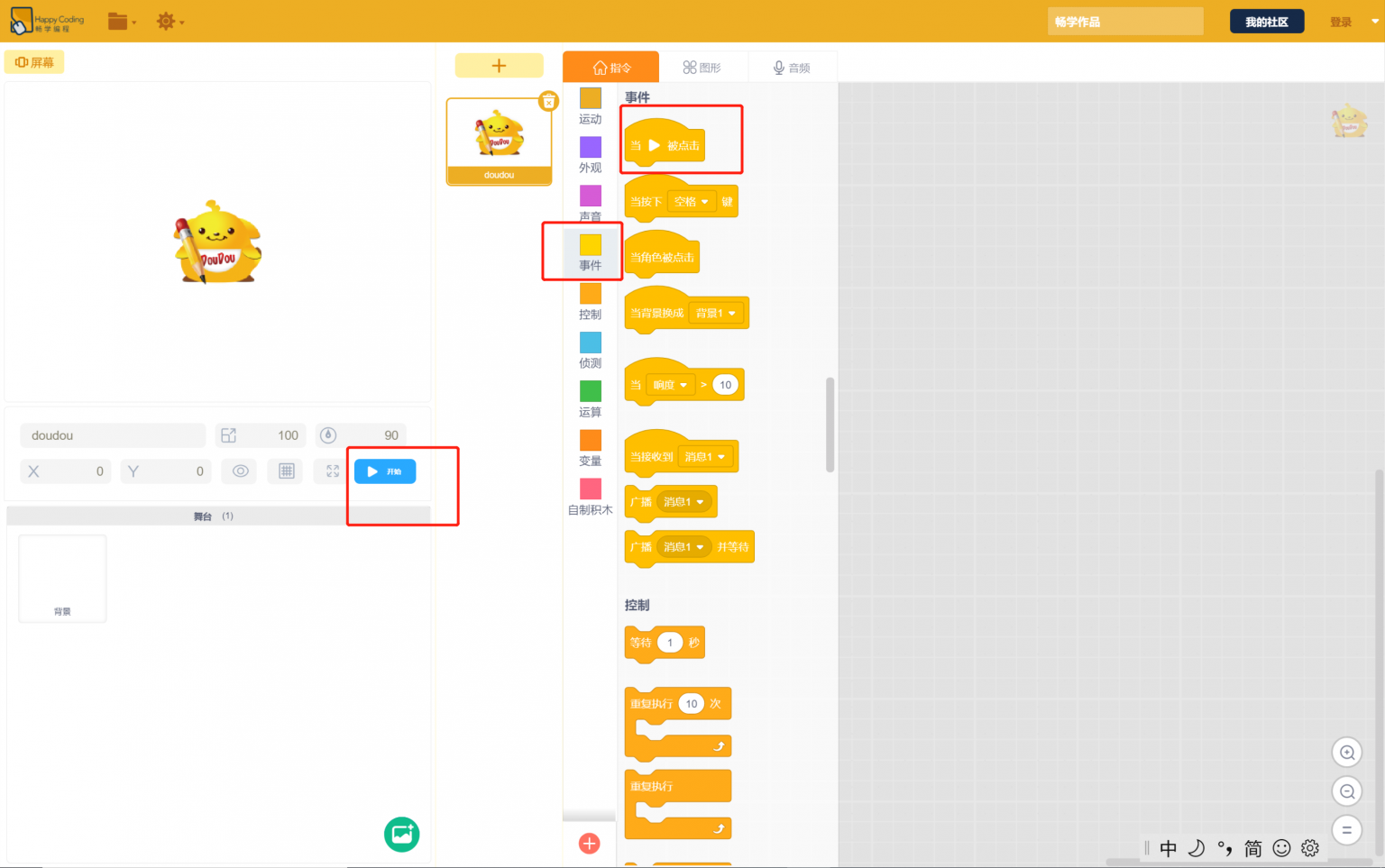 [重磅消息]畅学HappyCoding2.0发布！